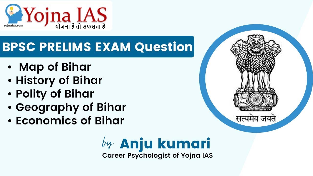 BPSC Prelims Exam Guide: Mastering Bihar's Map, History, Polity ...