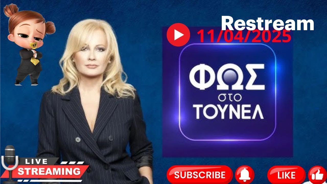 🔴Φως στο τουνελ με την Αγγελικη Νικολουλη 11/04/2025 με ζωντανο ...