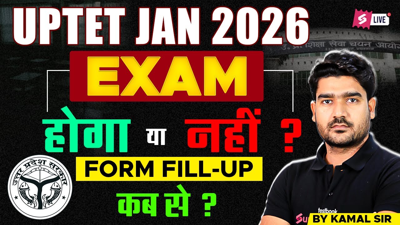 UPTET Exam Date 2025 Update | UPTET 2025 Form Fill Up | UPTET Latest ...