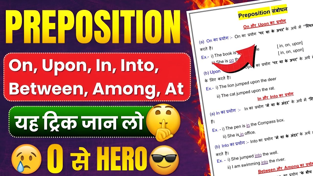 Preposition | Rules🤩 | Tricks | On, Upon, In, Into, Between, Among, At ...