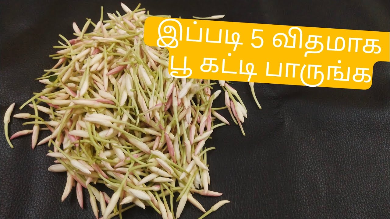 ஜாதி பூவை இப்படி 5 விதமாக கட்டி பாருங்க/ pink jasmine katuvathu epadi ...