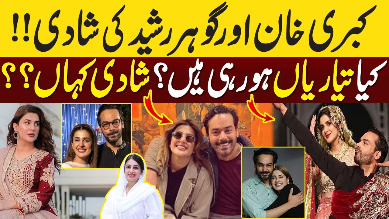 Kubra Khan & Gohar Rasheed’s Wedding..| - YouTube