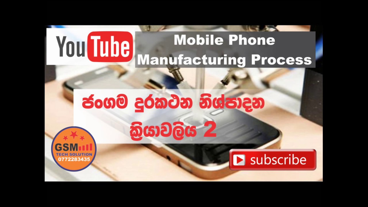 Mobile Phone Manufacturing process 2 mobile phone repair course - YouTube