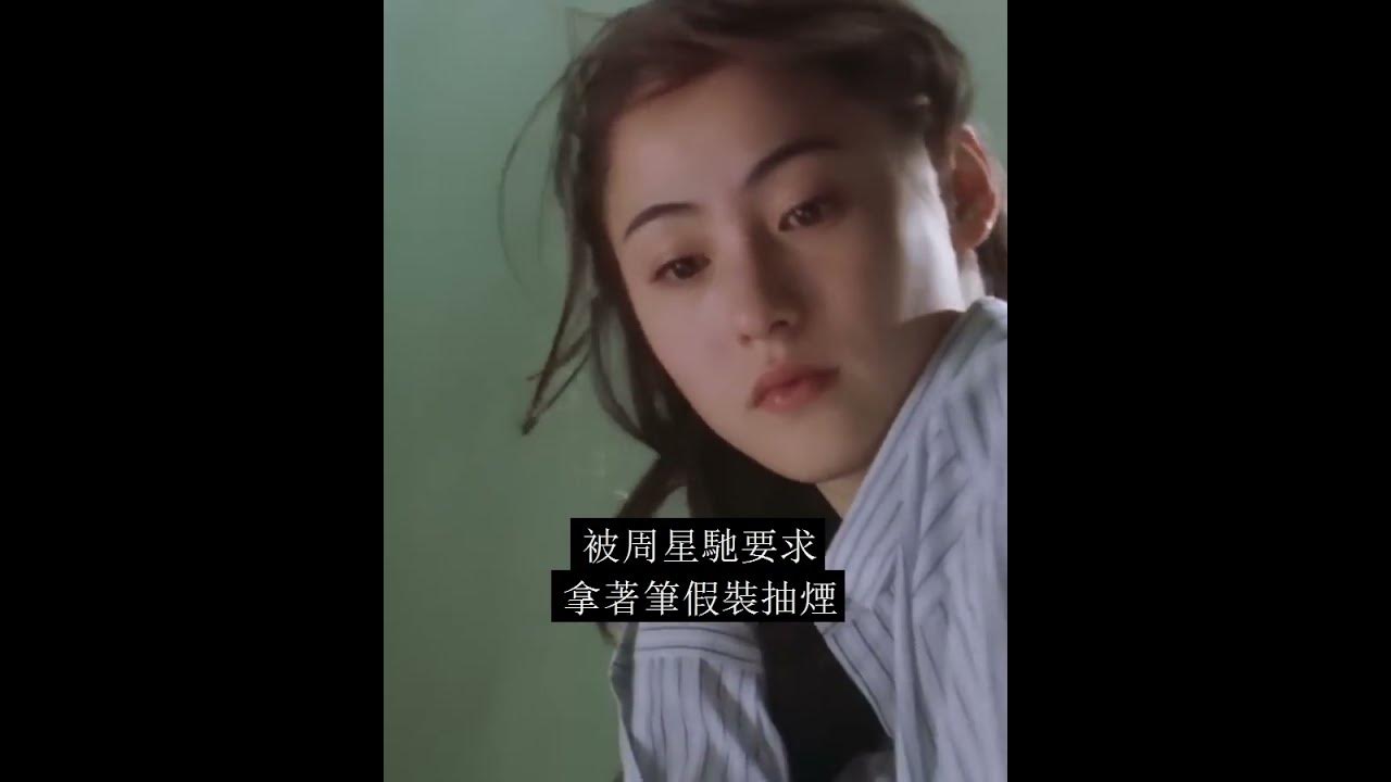 你知道嗎？張柏芝在參與喜劇之王的試鏡。。。 Youtube