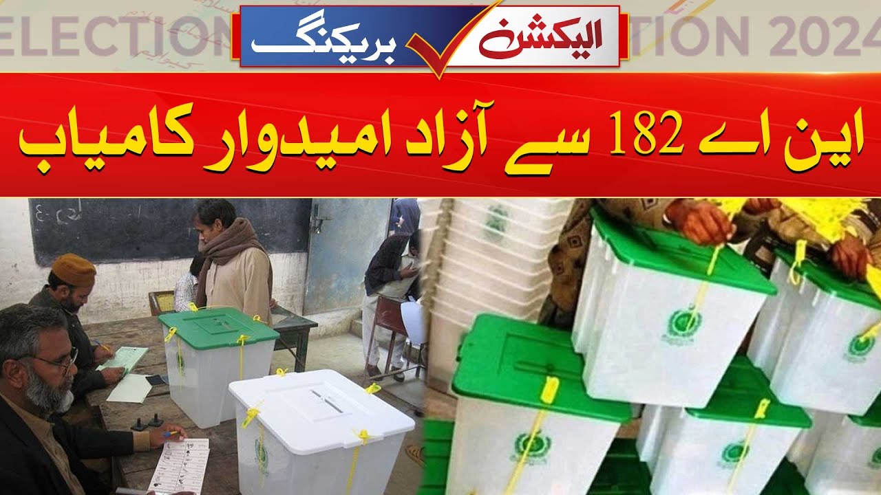 Awais Jakhar VS Syed Saqlain Shah | NA-182 LIVE Results | General ...