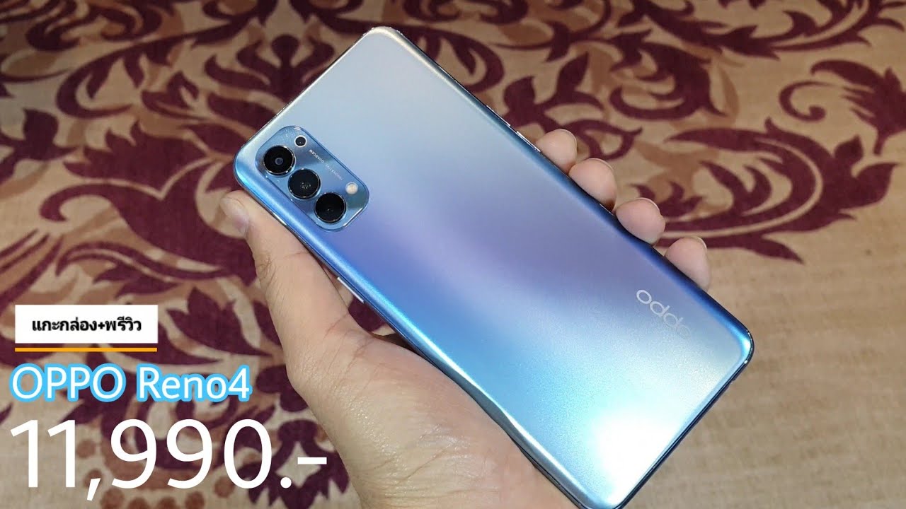 OPPO Reno4 แกะกล่อง+พรีวิว สีฟ้า Galactic Blue สวยมาก - YouTube