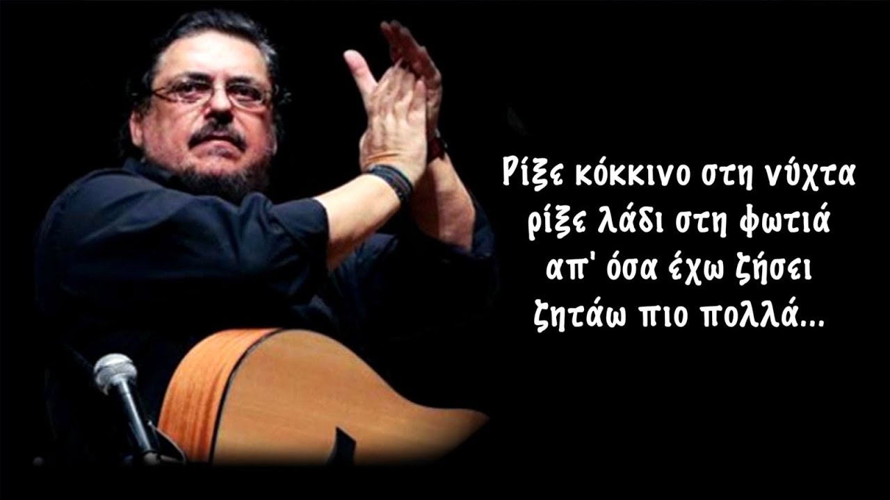 45ο ΦΕΣΤΙΒΑΛ ΚΝΕ ΟΔΗΓΗΤΗ ΑΦΙΕΡΩΜΑ ΣΤΟΝ Λ. ΜΑΧΑΙΡΙΤΣΑ - YouTube