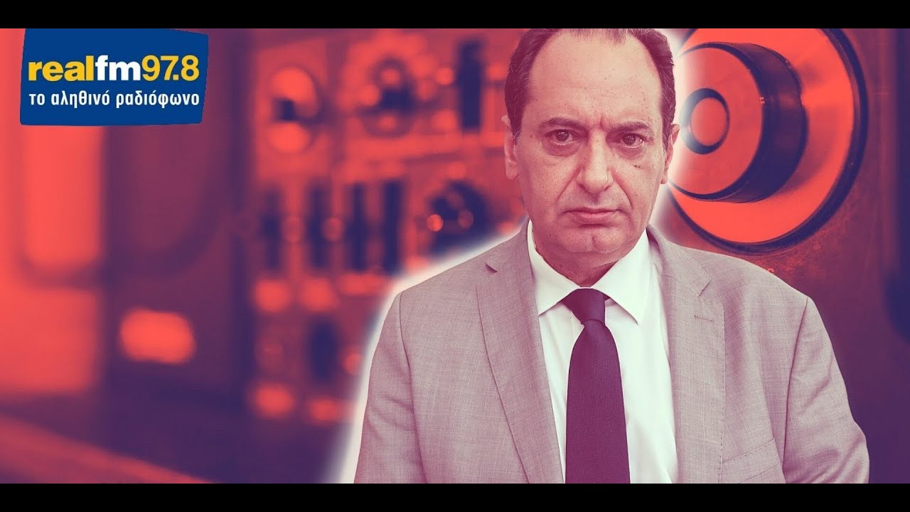 H συνέντευξη στον Real FM - 5.4.2023 - YouTube