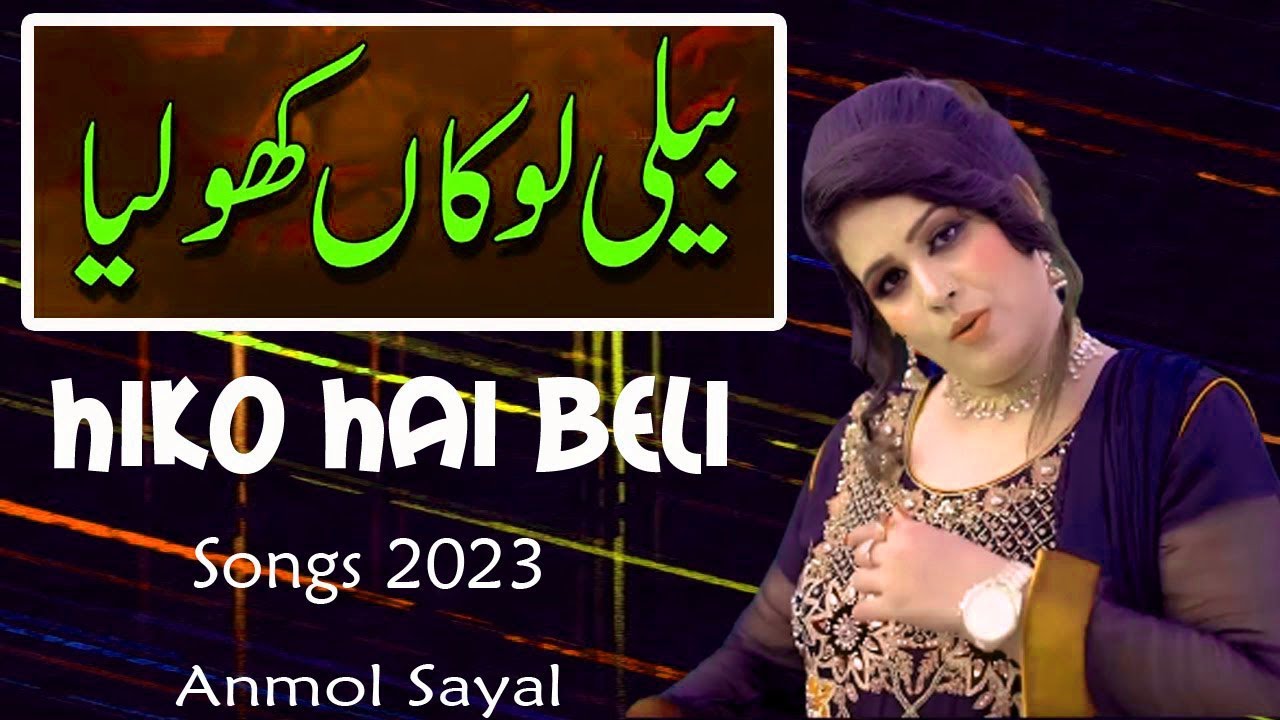 Hikovi Beli Lokan Kho Leya || Anmol Sayal || | Album 2023 | Songs ...