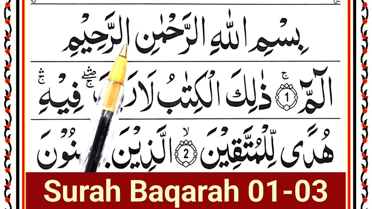 LEARN Surah Al Baqarah 01_03 Ayaat | Easy Way To Learn Quran at Home ...