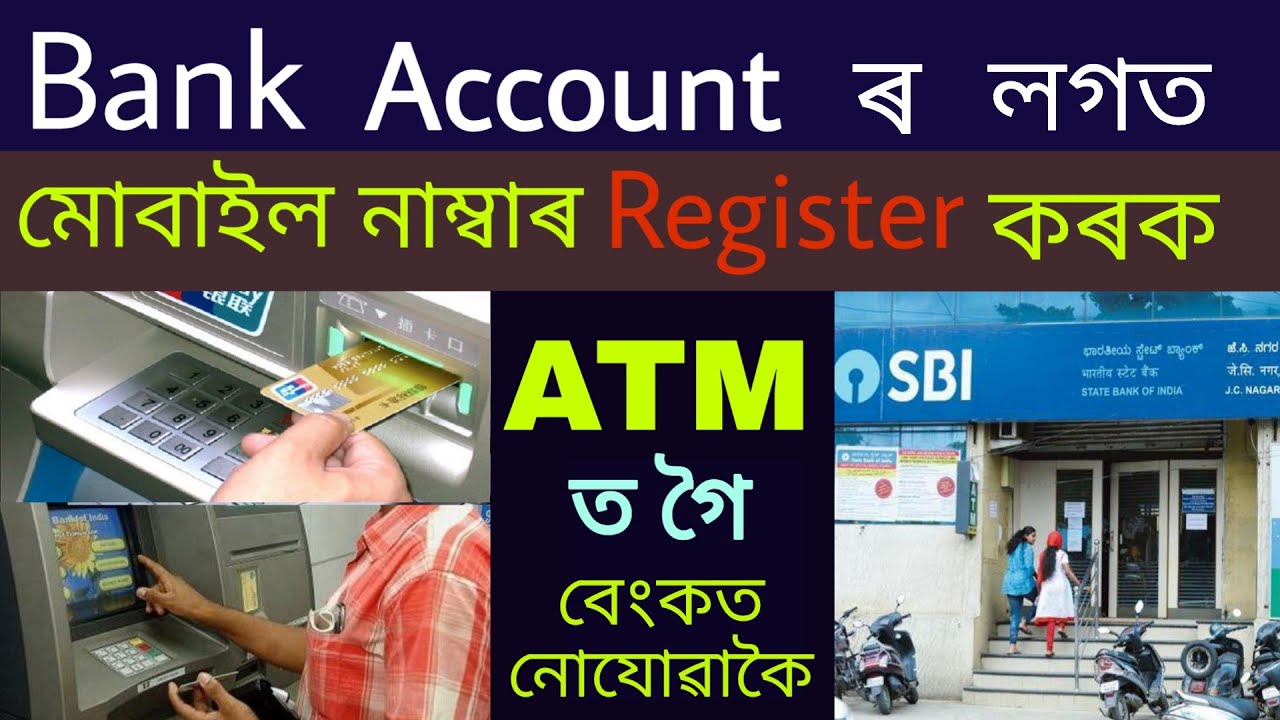 State Bank Account Mobile Number Change mobile Number Change By Sbi Atm state-bank-account-mobile-number-change-mobile-number-change-by-sbi-atm