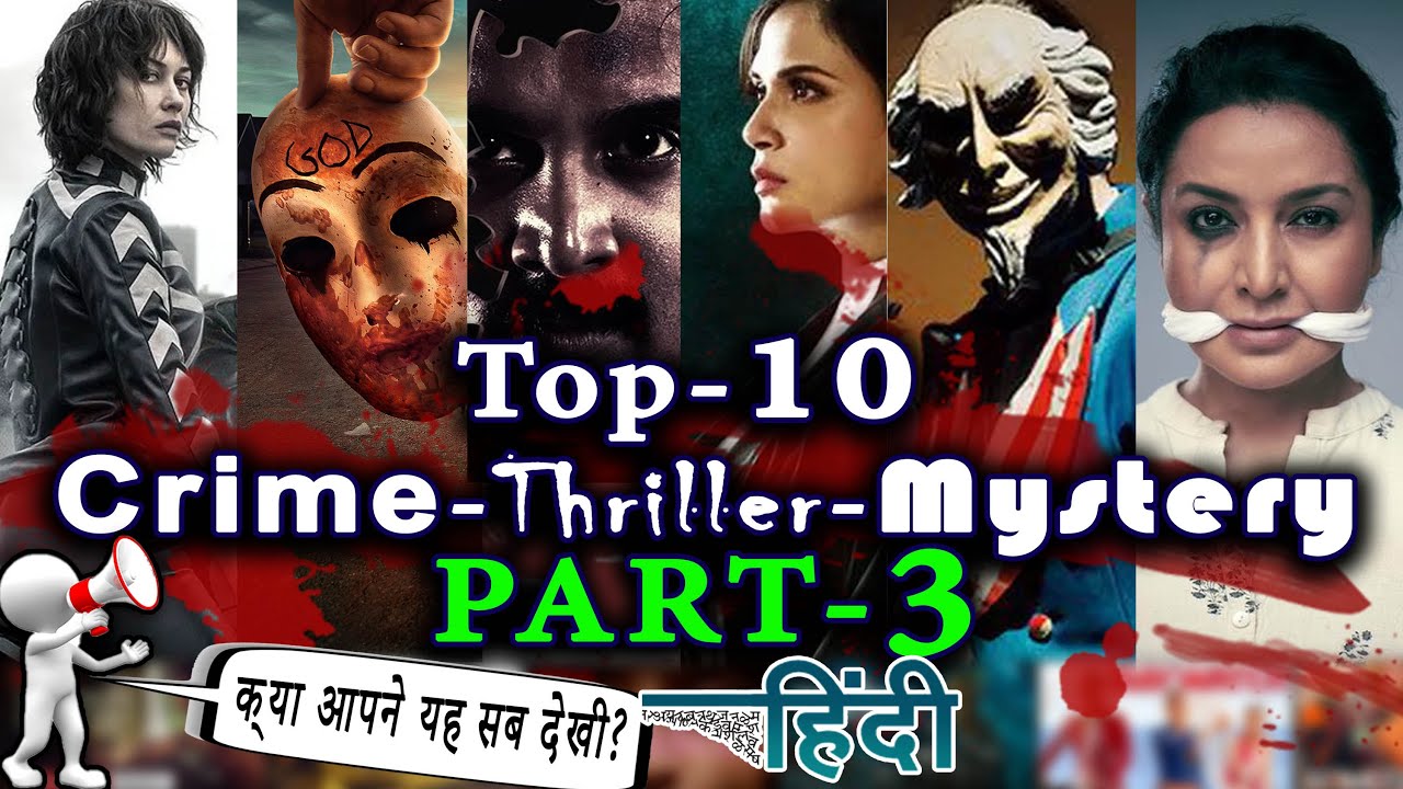 Top10 Best Thriller Web Series Movies 2020 L Part 3 L Hindi Dub top10-best-thriller-web-series-movies-2020-l-part-3-l-hindi-dub