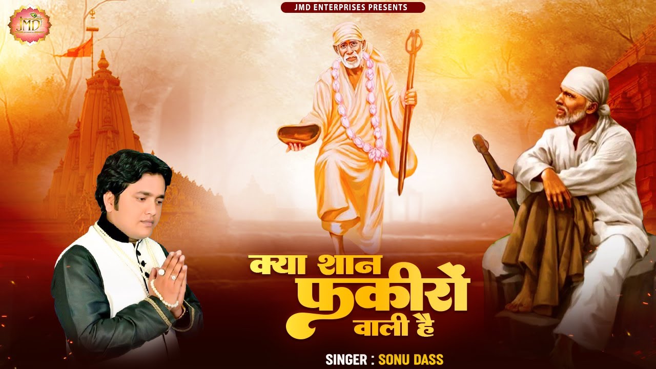 KYA SHAN FAKIRO WALI HAI : SONU DASS : New Song 2023 : Sai Baba Bhajan ...