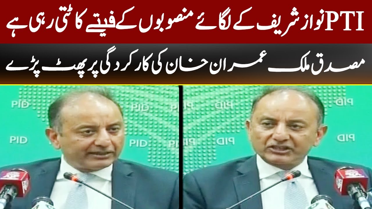 Musadik Malik Press Conference Today | 7 September 2022 | Express News ...