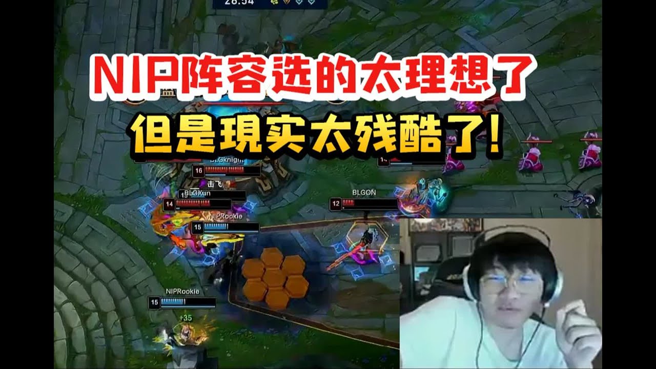 宁王看NIP打BLG被全程爆杀：Rookie这把也太难玩了！#lol #英雄联盟 #英雄聯盟 #lmsd #2024 #新年 - YouTube
