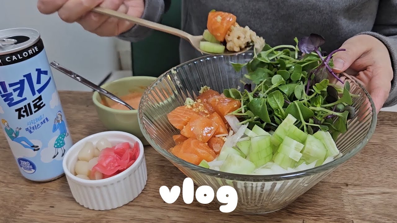 자취생은 뭘 먹고 살까|밀키스제로 존버 성공|연어포케 버섯덮밥 봄동 겉절이 콜라수육 닭갈비떡볶이|자취생 브이로그