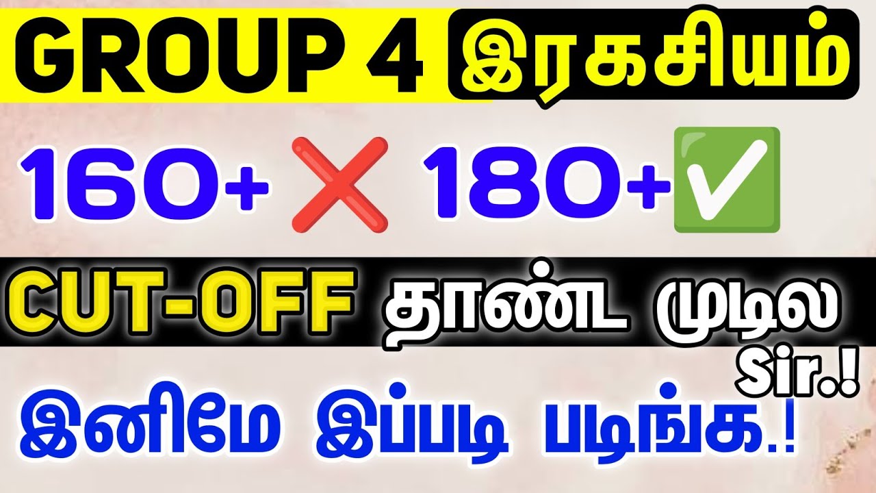🎯GROUP 4 - CUT-OFF தாண்டும் இரகசியம்..!🤫 - YouTube