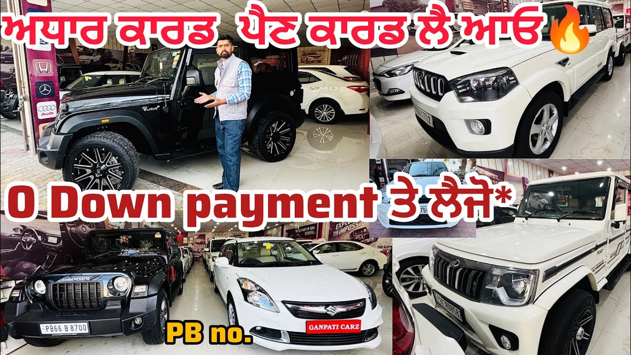 ਅਧਾਰ ਕਾਰਡ ਪੈਣ ਕਾਰਡ ਲੈ ਆਓ🔥| Second hand cars in Punjab| Only PB No ...