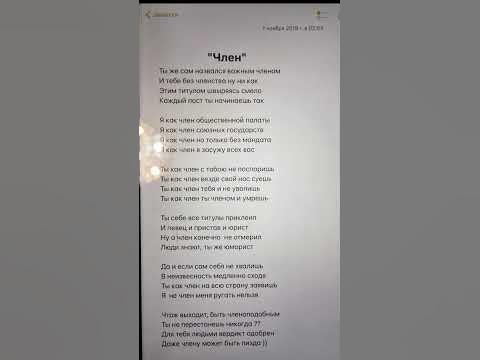 Стих Юрия Шатунова "ЧЛЕН" про многочлена, музыка Сергея Кузнецова ...