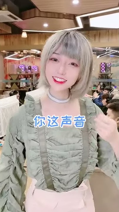 【娱乐网 B688cc 】 抖音【咬米】网吧女网管 41 |品品我这声音,你们说值多少? Youtube