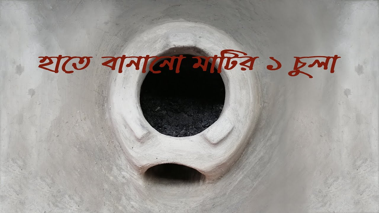 How to make clay stove /Simple mud stove making /Primitive style mud ...