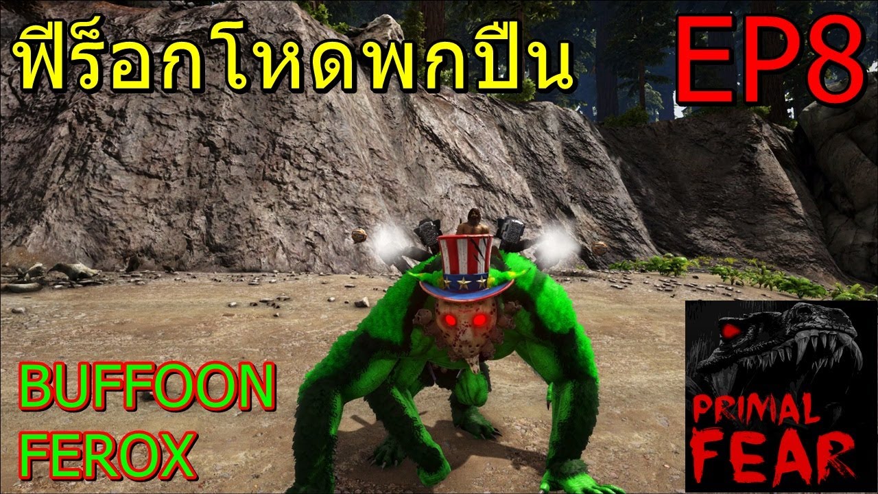 ARK Primal Fear Genesis EP#8 ฟีร็อกโหดพกปืน Buffoon Ferox - YouTube