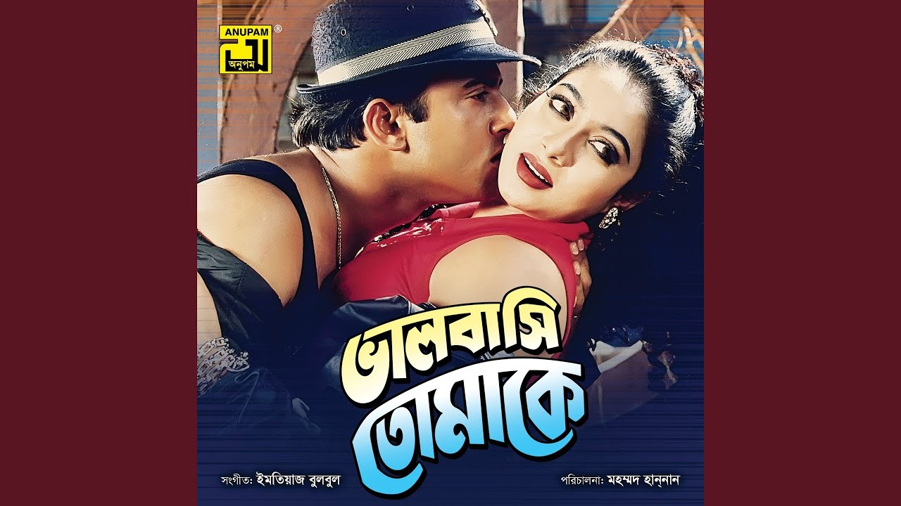 Premhin A Jibon - YouTube Music