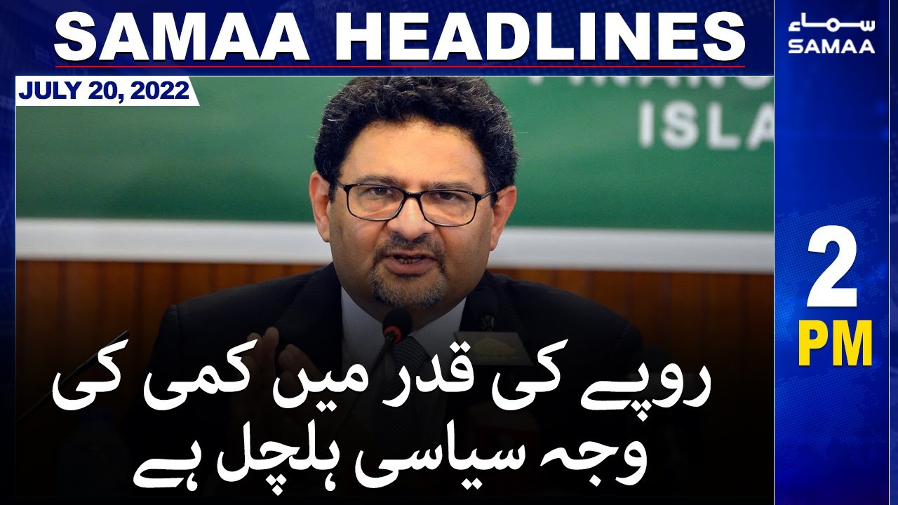 Samaa News Headlines 2pm | SAMAA TV | 20 July 2022 - YouTube