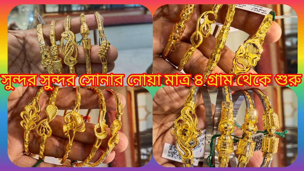 Light weight # gold # noya # starting with in 4 gram - YouTube