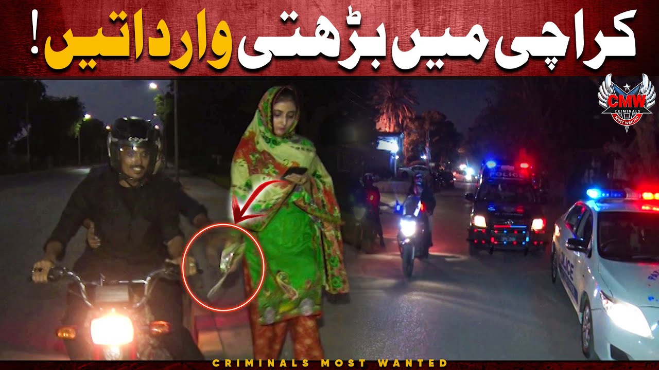 Street Crimes in Karachi 📈😠 | Criminals Most Wanted | Crime Scene - YouTube