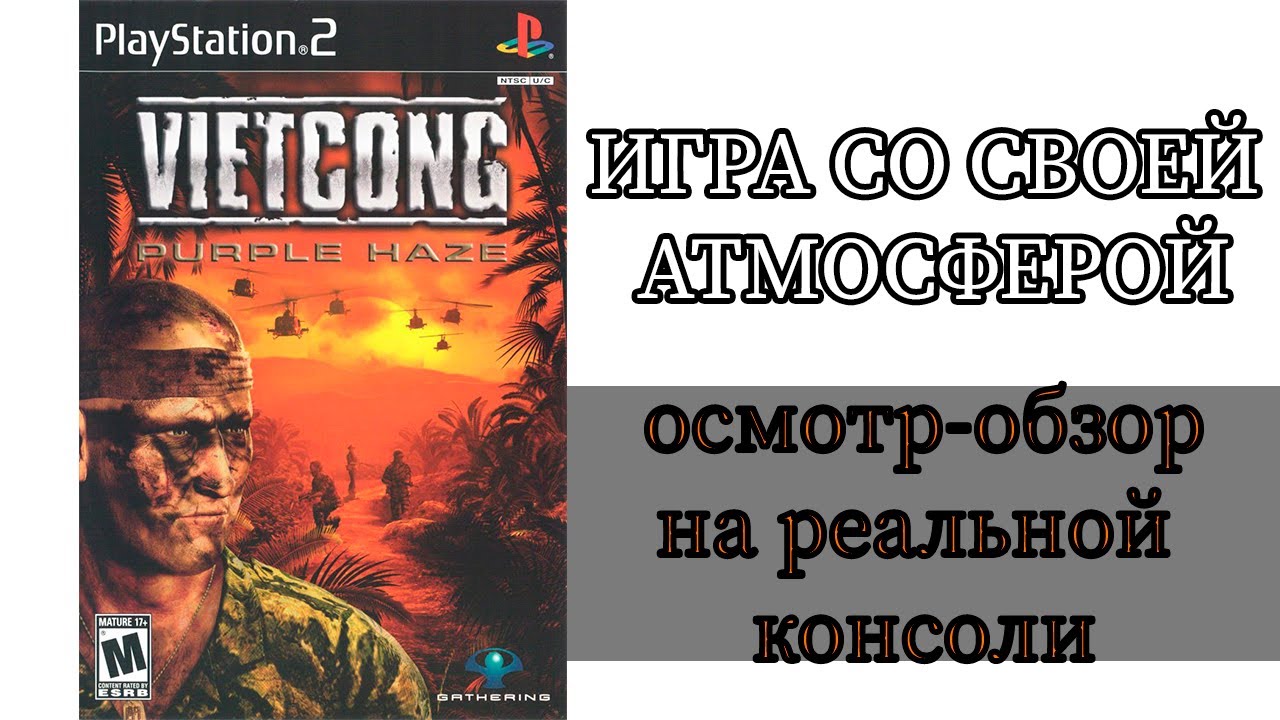 Vietcong: Purple Haze (PS2) / Осмотр-обзор игры на реальном железе (18 ...