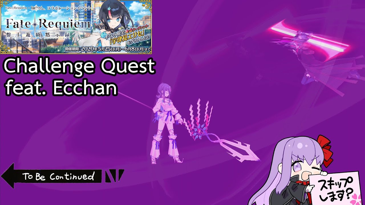 [FGO] Fate/Requiem Event - 3 Turn Challenge Quest Feat. Ecchan - YouTube