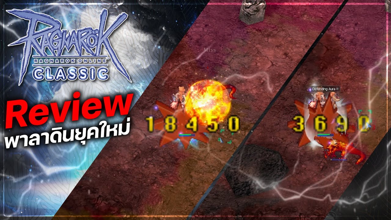 Ragnarok Online Classic GGT EP.533 | Juperos เก็บเลเวลพาลาดิน - YouTube