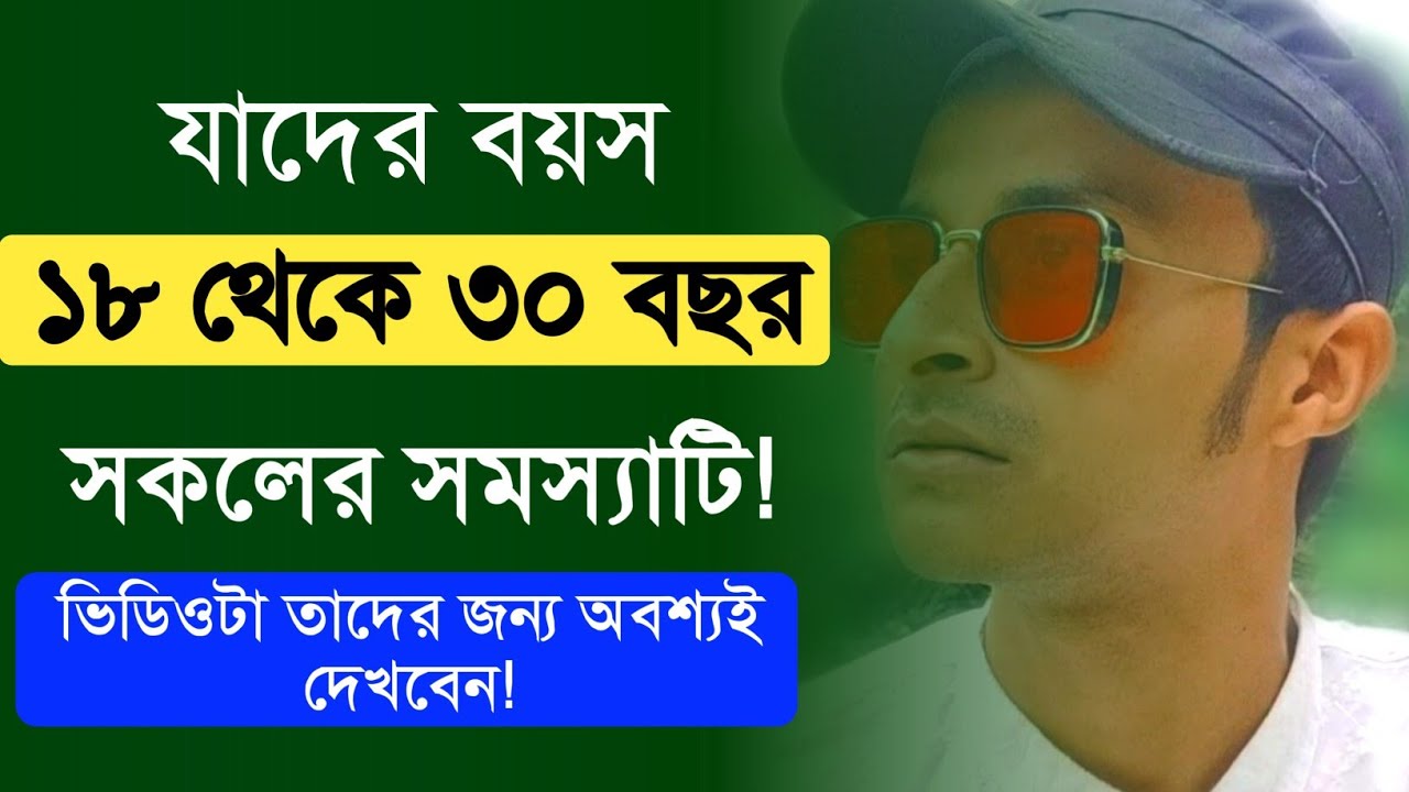 জীবনের কিছু বাস্তব কথা|ভাল্লাগেনা| Upodesh Mulok Kotha | Life Changing ...