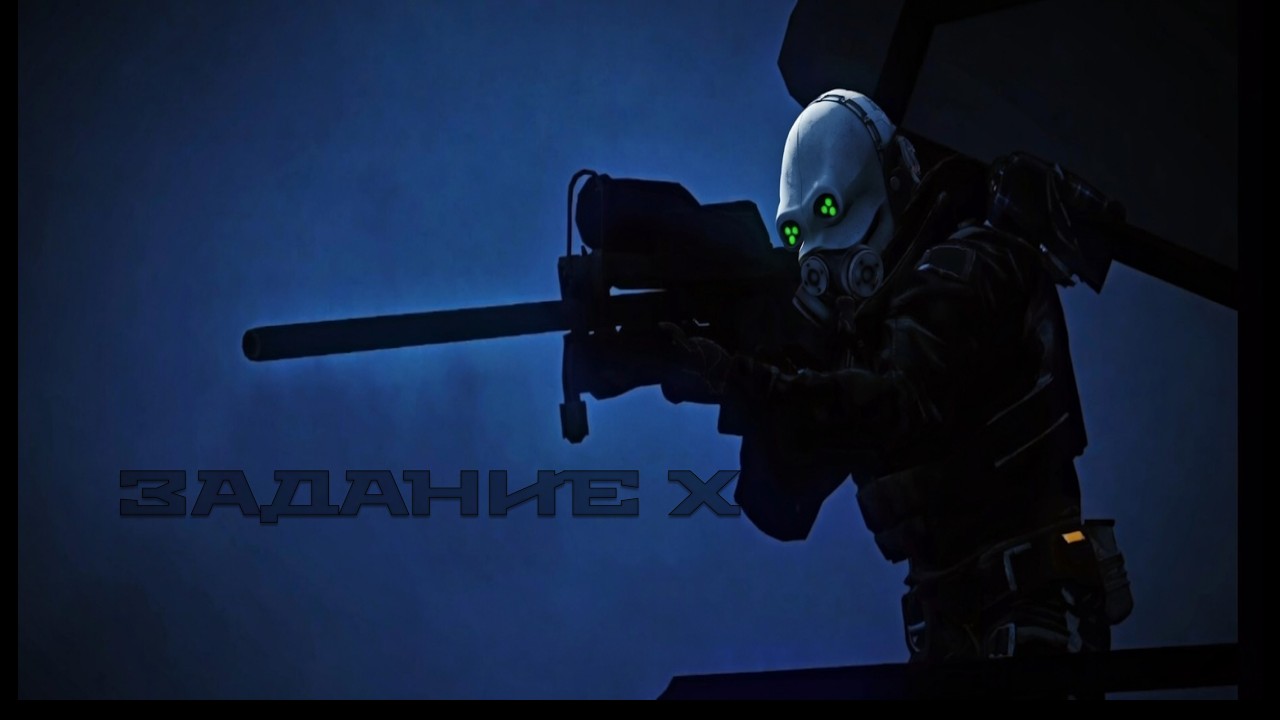 ЗАДАНИЕ X (Machinima GMOD) - YouTube