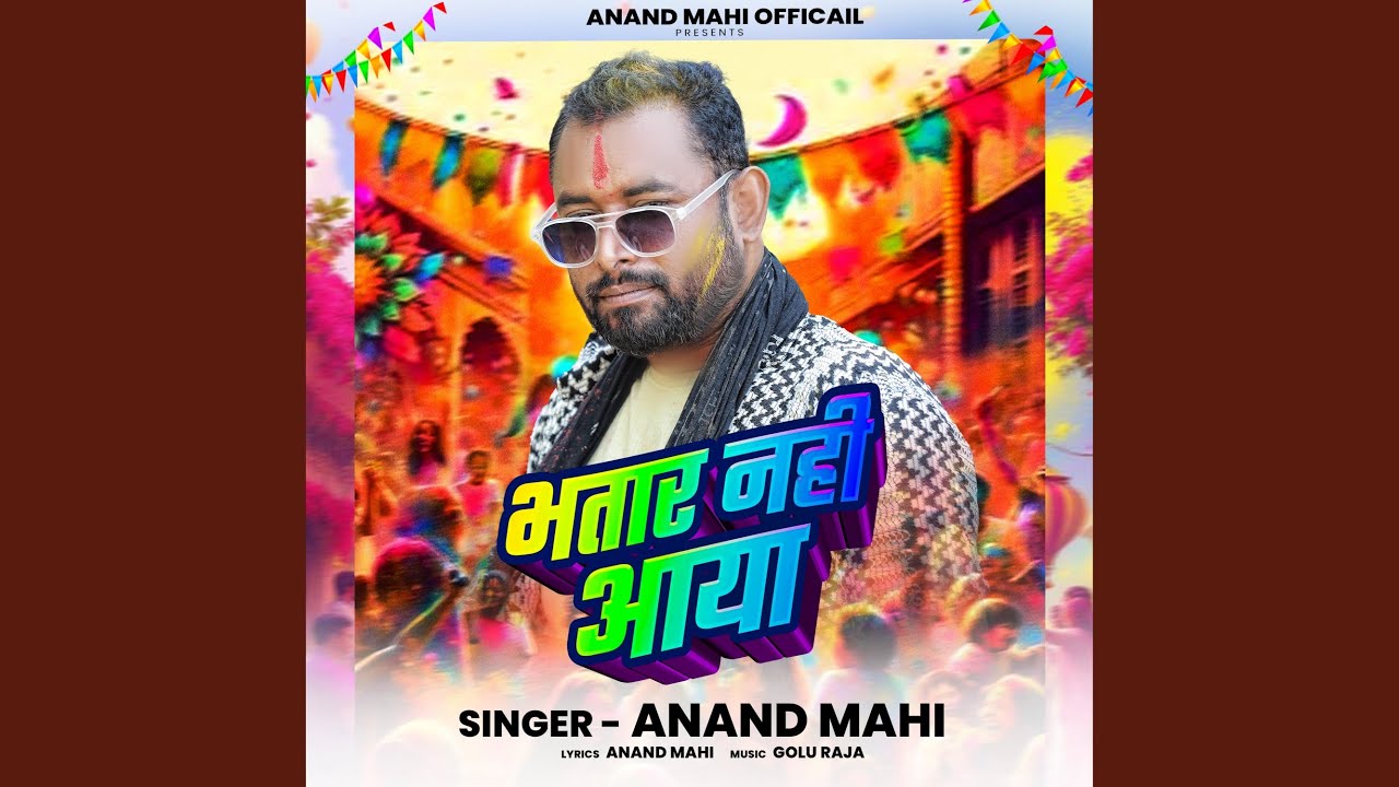Bhatar Nahi Aaya - YouTube