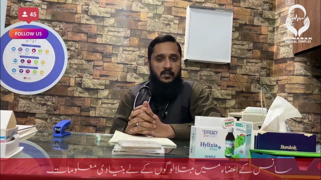 Dr Ammar Ahmed Warraich | Pulmonologist | MMC Officials - YouTube