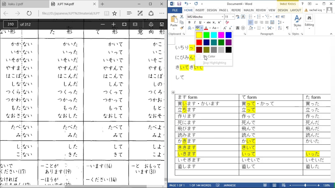 te,ta form (JLPT N5 grammar) - YouTube
