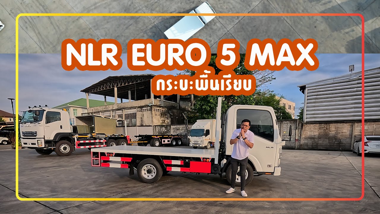 isuzu nlr euro5 max กระบะพื้นเรียบ EP57 - YouTube