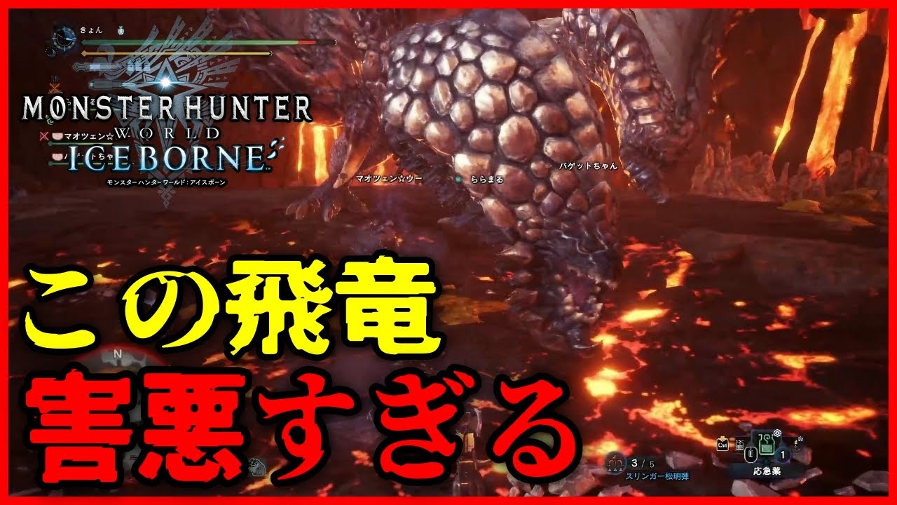 【MHW:IB】爆鱗竜バゼルギウス - YouTube