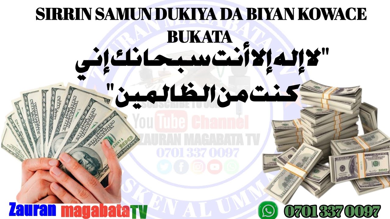 Sirrin samun dukiya da biyan kowacce irin bukata - YouTube