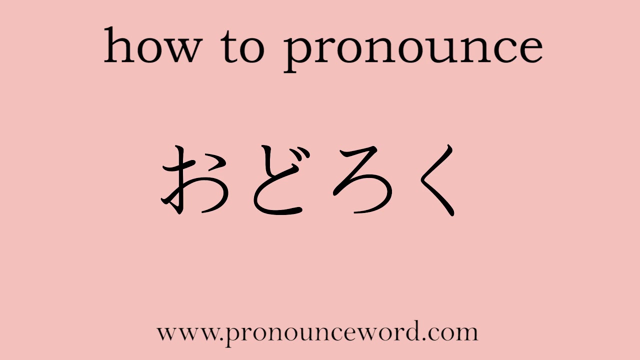 how to pronounce Surprise in japanese.Learn Japanese Pronunciation ...