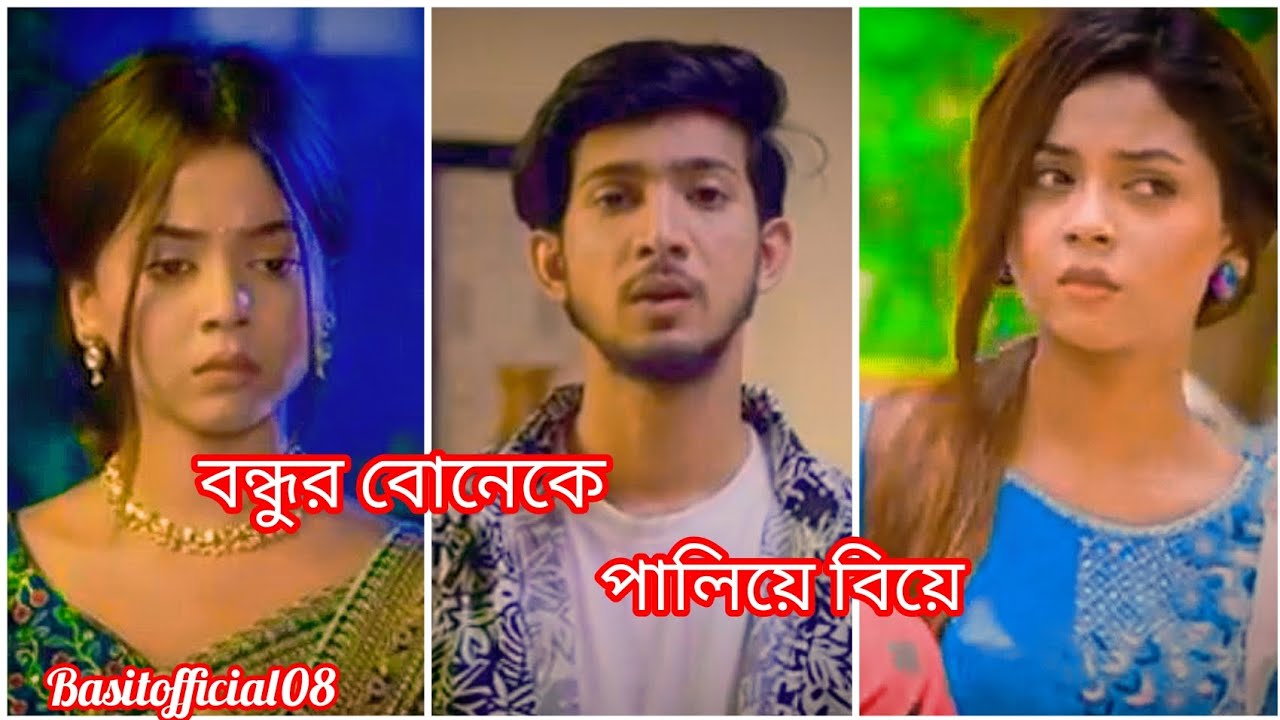 বন্ধুর বোন যখন ক্রাশ | Prank King | Bangla Natok 2024 | New Natok | Love Story | Trending ...