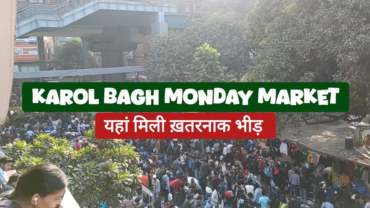 karol bagh monday market latest video 💥 karol bagh monday market 💥 ...