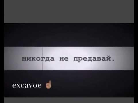 Умри,но не предавай!♥ - YouTube