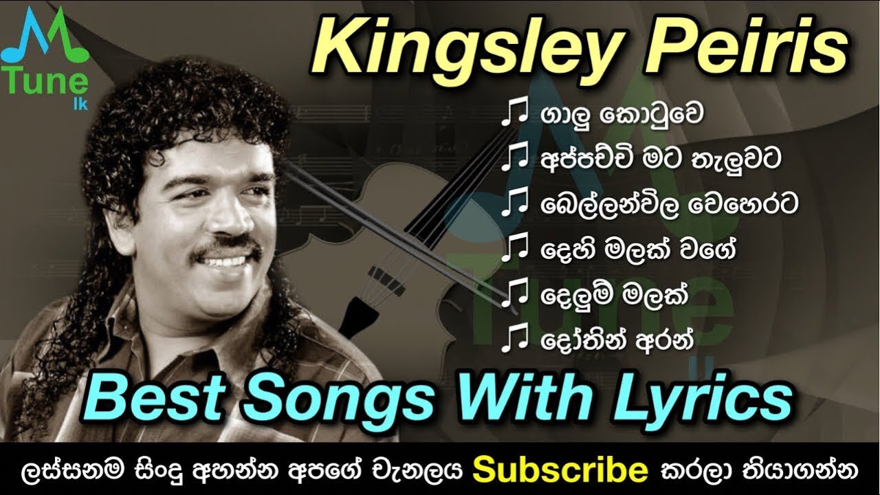 Kingsley Peiris Songs Lyrics | Kingsley Peiris Best Songs Collection ...