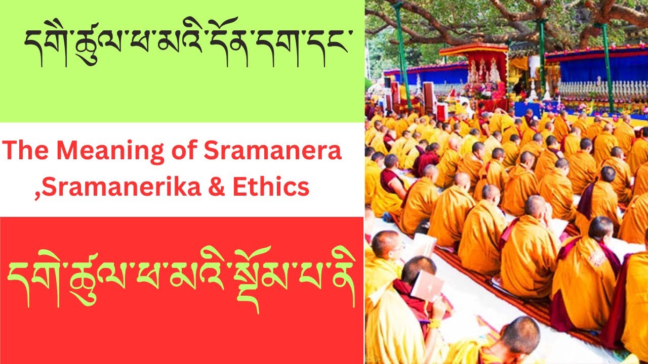 དགེ་ཚུལ་ཕ་མའི་དོན་དག་དང་བསྲུང་བྱའི་ཚུལ་ཁྲིམས་ནི |The Meaning of Srami ...