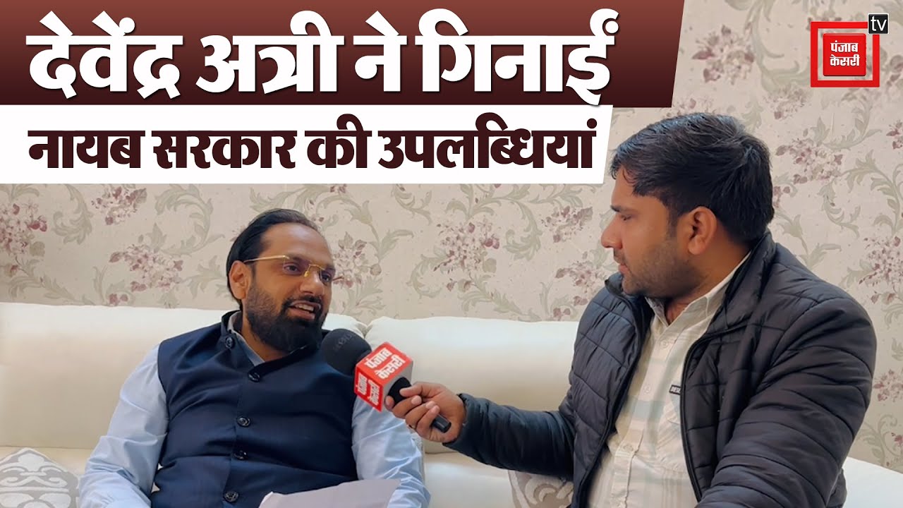 Devender Attri ने गिनाईं सरकार की 100 दिन की उपलब्धियां, अपने ड्रीम प्रोजेक्ट्स पर भी की खास ...