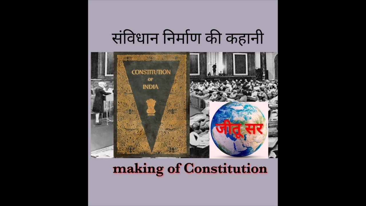 संविधान सभा का कार्य ( working of constituent assembly) - YouTube