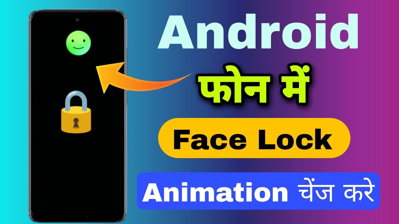 How to change face Lock animation | face lock animation change vivo y55 ...